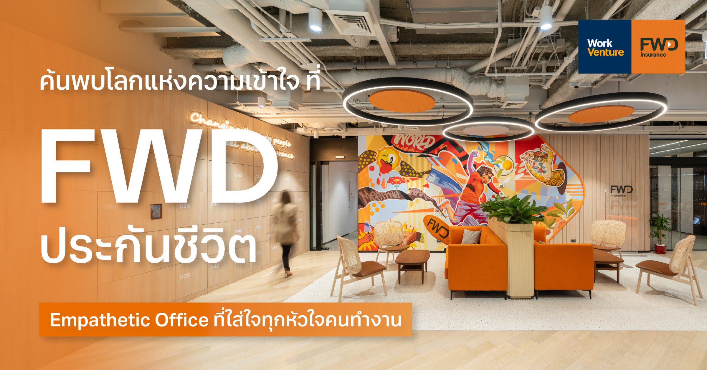 ค้นพบโลกแห่งความเข้าใจที่ FWD ประกันชีวิต : Empathetic Office ที่ใส่ใจ ...