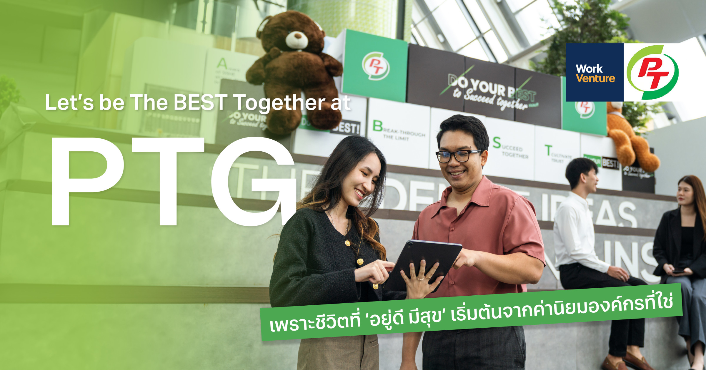 Let’s be The BEST Together at PTG : เพราะชีวิตที่‘อยู่ดี มีสุข’ เริ่มต้นจากค่านิยมองค์กรที่ใช่ ...