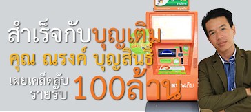สมัครงาน ฟอร์ท สมาร์ท เซอร์วิส จำกัด มหาชน | สมัครงาน Forth Smart ...