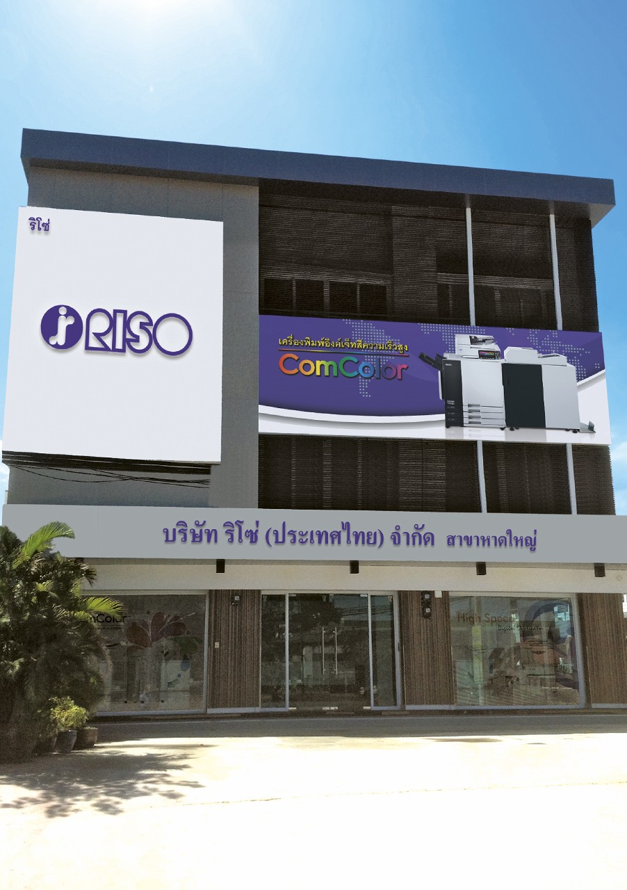 Riso Office Photos in Bangkok | WorkVenture