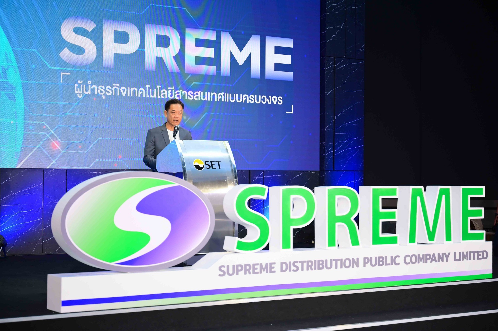 สมัครงาน บริษัท สุพรีม ดิสทิบิวชั่น จำกัด มหาชน | สมัครงาน Supreme ...