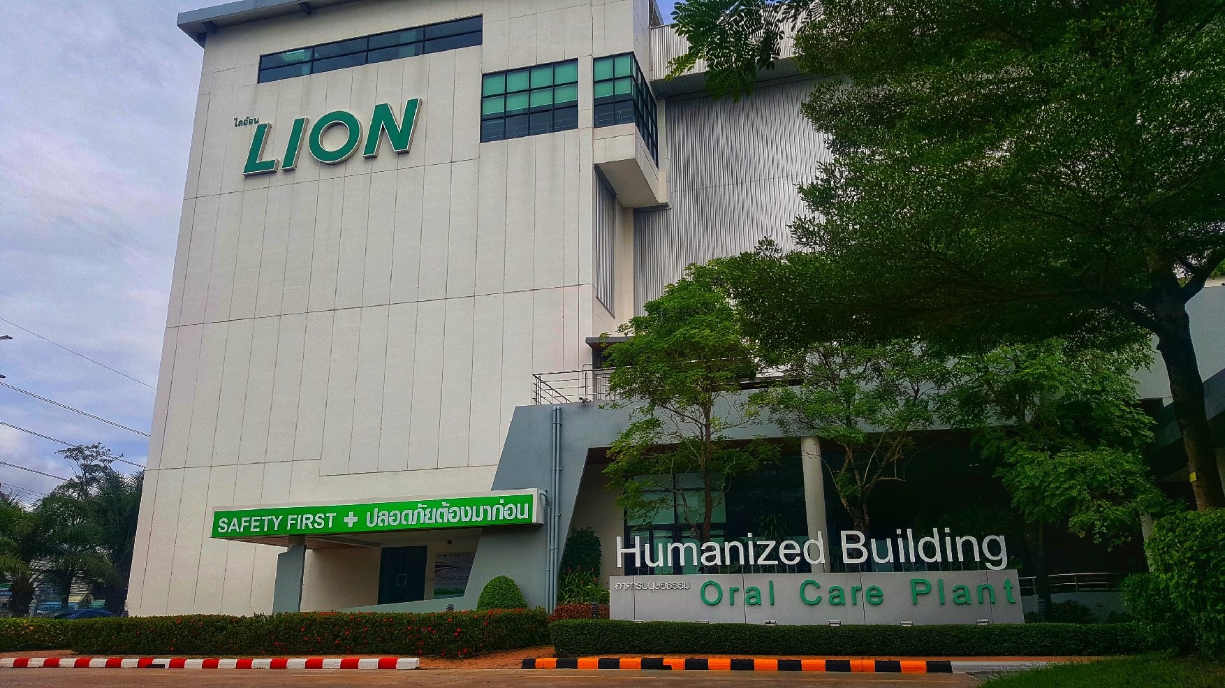 สมัครงาน ไลอ้อน | สมัครงาน Lion Corporation (Thailand) Co., Ltd.