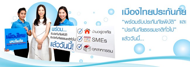 Muang Thai Insurance Office Photos in Bangkok | WorkVenture