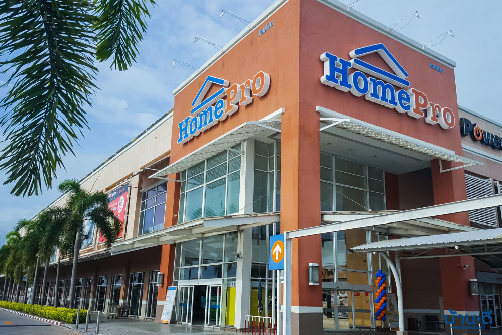 โฮม โปรดักส์ เซ็นเตอร์ จำกัด (มหาชน)