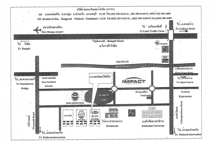 สมัครงาน สแกนอินเตอร์ | สมัครงาน Scan Inter PCL