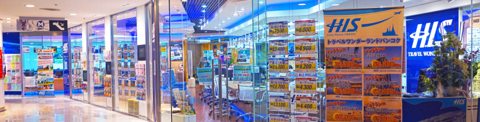 สมัครงาน เอช ไอ เอส ทัวร์ส์ จำกัด | สมัครงาน H.I.S. Tours Co., Ltd.