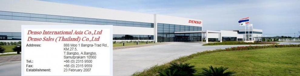 สมัครงาน บริษัท เด็นโซ่ เซลส์ ประเทศไทย จำกัด | สมัครงาน DENSO Sales ...