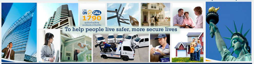 สมัครงาน แอลเอ็มจี | สมัครงาน LMG Insurance PCL