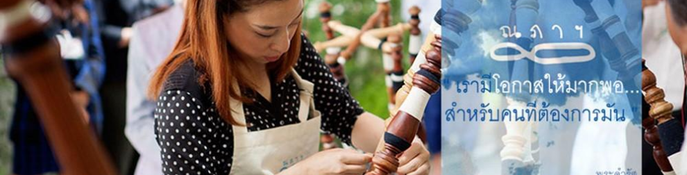 สมัครงาน ณภาฯ | สมัครงาน Na Bha Foundation under HRH Princess ...