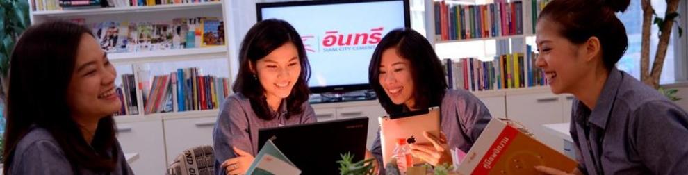 สมัครงาน อินทรีดิจิตอล | สมัครงาน INSEE Digital Co., Ltd.