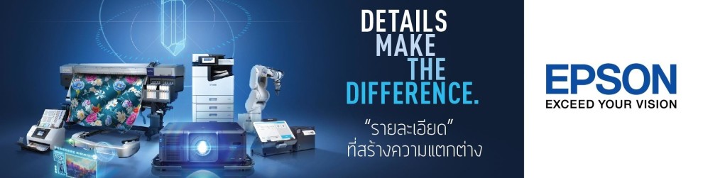 สมัครงาน เอปสัน | สมัครงาน EPSON (THAILAND)