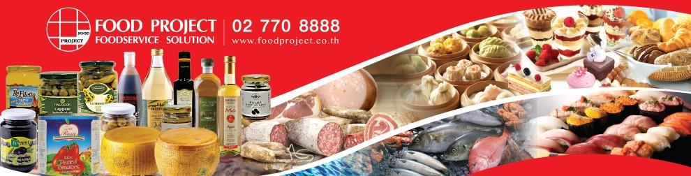สมัครงาน ฟู้ดโปรเจ็ค | สมัครงาน Food Project (Siam) Co., Ltd.