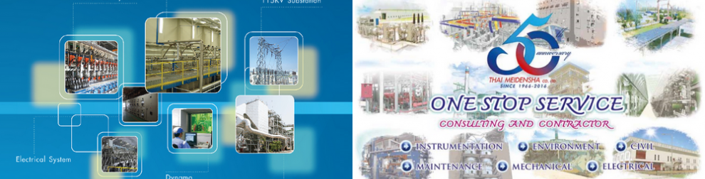 สมัครงาน ไทยเมเดนชา จำกัด | สมัครงาน Thai Meidensha Co., Ltd.