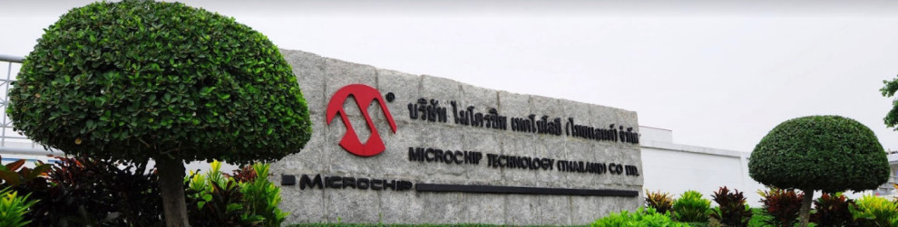 สมัครงาน ไมโครชิพ | สมัครงาน Microchip Technology (Thailand) Co., Ltd.