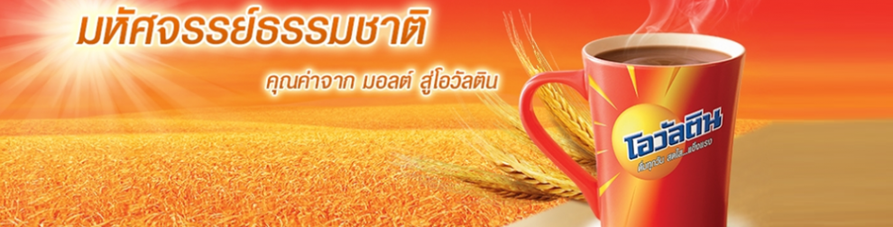 AB Food Beverages Thailand - Jobs, Reviews, Photos | WorkVenture