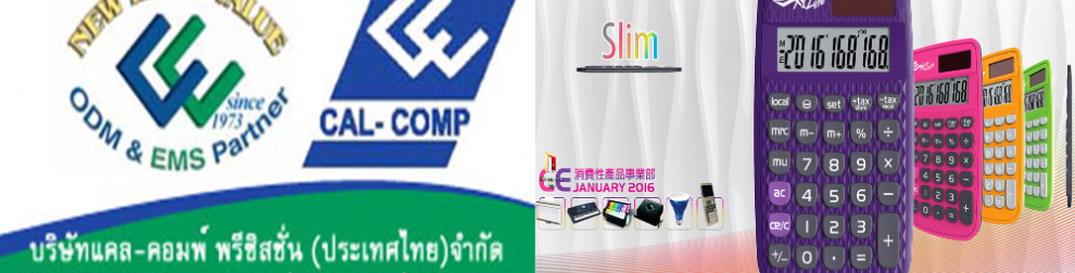 สมัครงาน บริษัท แคล คอมพ์ พรีซิสซั่น ประเทศไทย จำกัด | สมัครงาน Cal ...