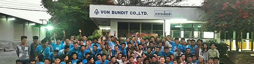 สมัครงาน วงศ์บัณฑิต จำกัด | สมัครงาน Von Bundit Co., Ltd.