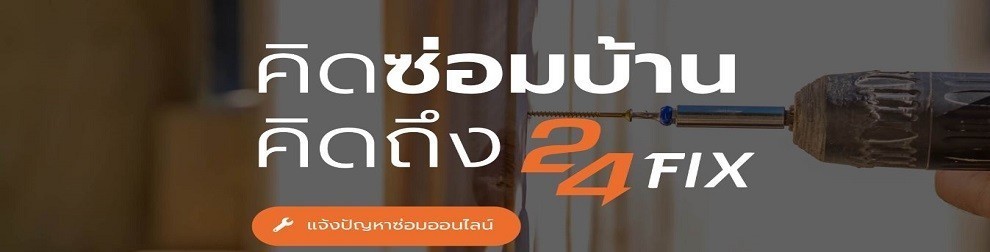 สมัครงาน ทเวนตี้โฟร์ ฟิกซ์ | สมัครงาน 24 FIX Co., Ltd.