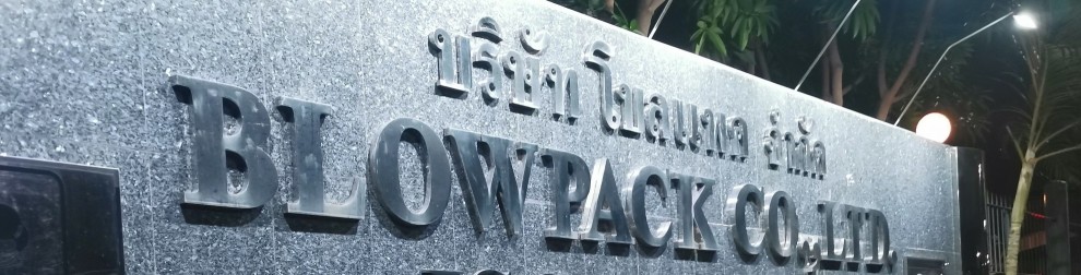 Blowpack - Jobs, Reviews, Photos | WorkVenture