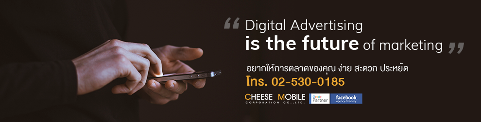 Cheese Mobile - Jobs, Reviews, Photos | WorkVenture