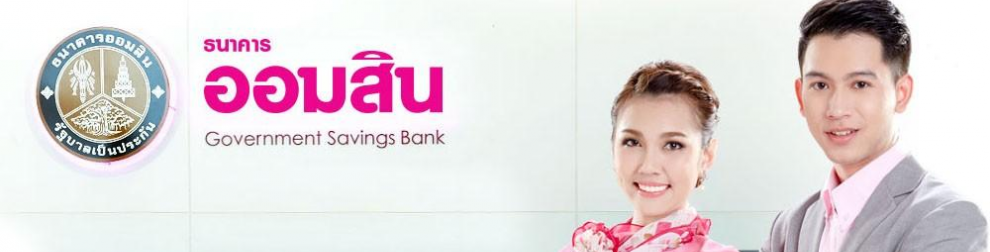 Government Savings Bank - Jobs, Reviews, Photos | WorkVenture