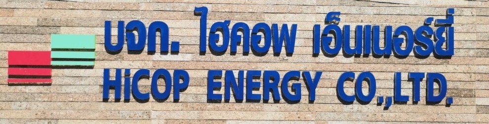 สมัครงาน Hicop Energy