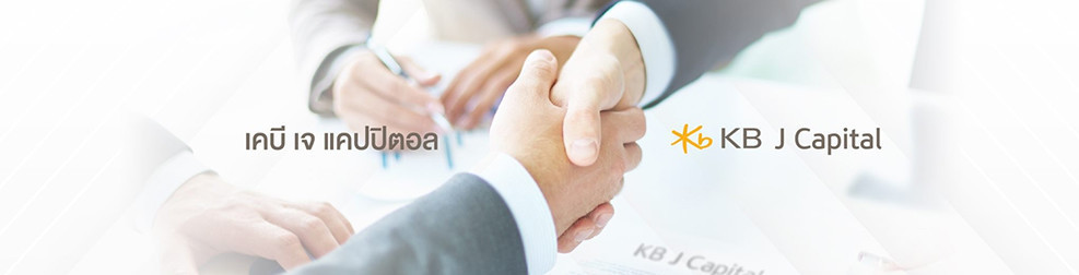 สมัครงาน KB J Capital