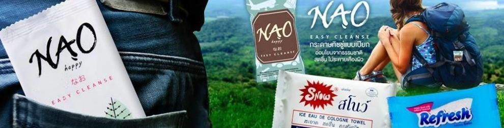 สมัครงาน นาโอะ โกลเบิล จำกัด | สมัครงาน NAO GLOBAL Co., Ltd.