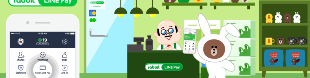 สมัครงาน บริษัท แรบบิท ไลน์ เพย์ จำกัด | สมัครงาน Rabbit Line Pay Co., Ltd.