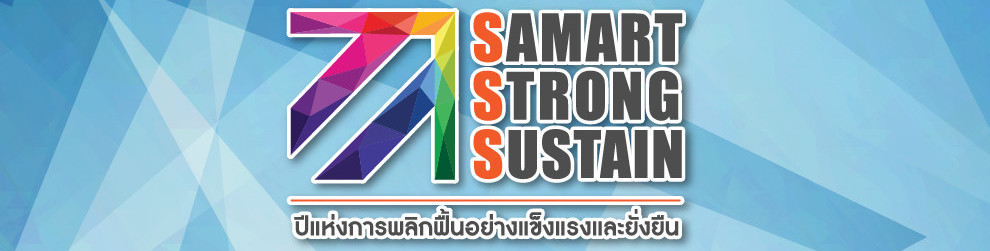 สมัครงาน บริษัท สามารถเทลคอม จำกัด มหาชน | สมัครงาน SAMART TELCOMS PCL