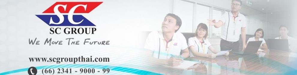 สมัครงาน เอสซี คอร์ป จำกัด | สมัครงาน SC GROUP