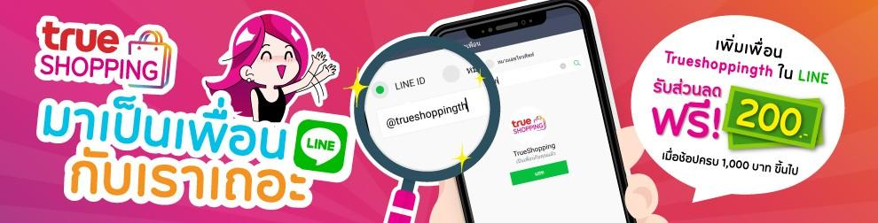 สมัครงาน ทรู โลจิสติกส์ จำกัด | สมัครงาน True Logistics Co., Ltd.