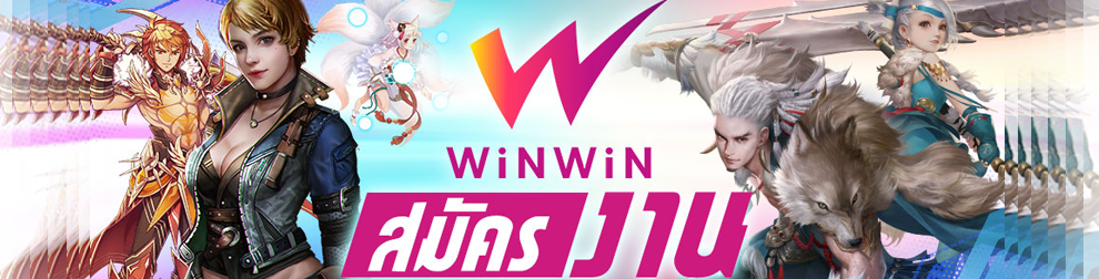 รูปถ่ายออฟฟิศ Winwin Interactive