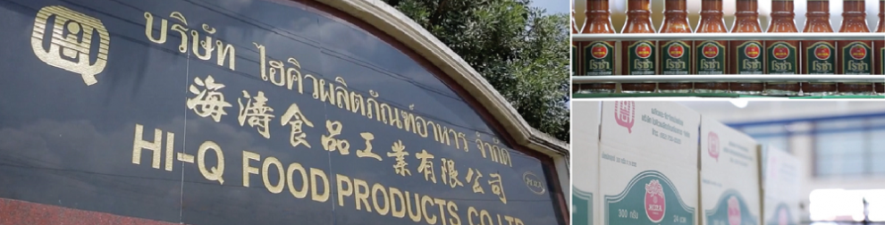 Hi Q Food Products - Jobs, Reviews, Photos | WorkVenture